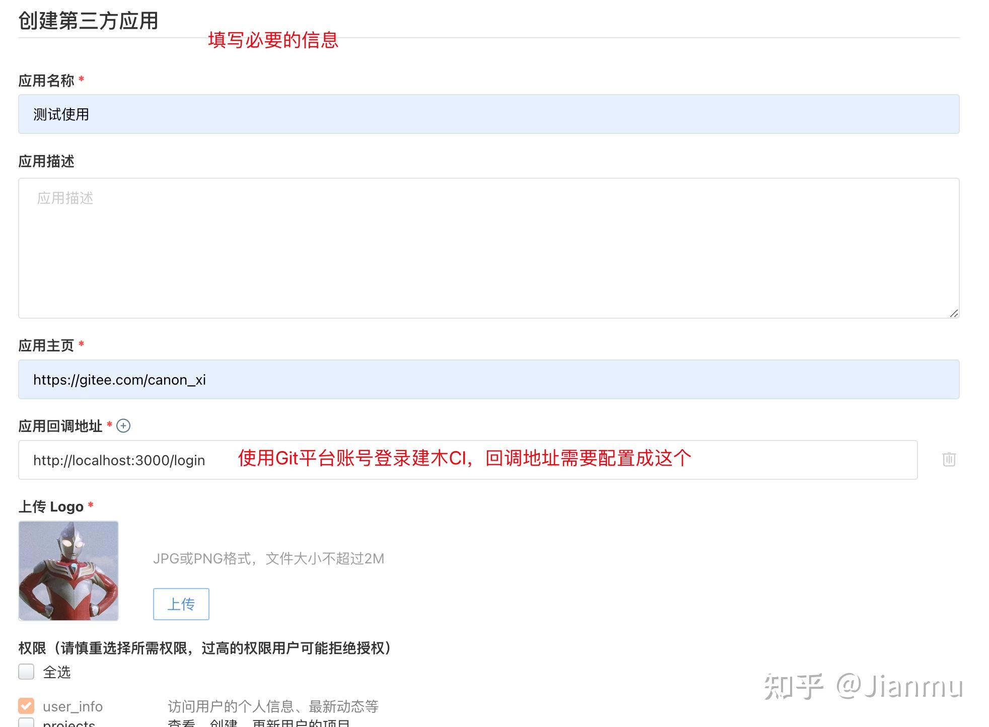 「Gitee篇」如何用Git平台账号登录建木CI - 知乎