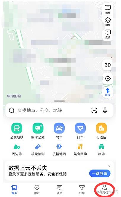 高德地图 店铺商户标注地址 操作步骤 知乎