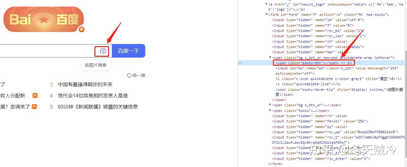 百度识图 Selenium下载图像 知乎