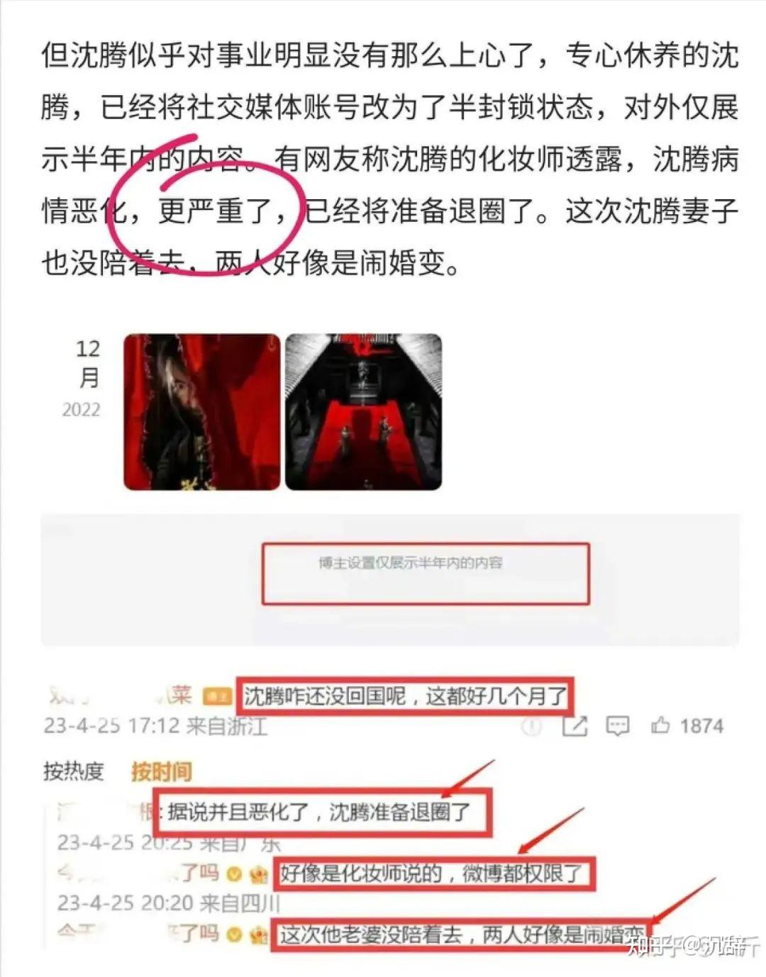 沈腾病情恶化，妻子却忙着和男友人约会，欲离婚瓜分上亿财产？ 知乎