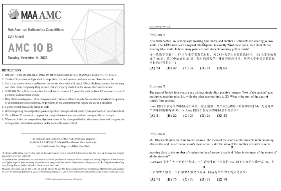 AMC10真题汇总（2010-2023）含答案，中英双语版 - 知乎