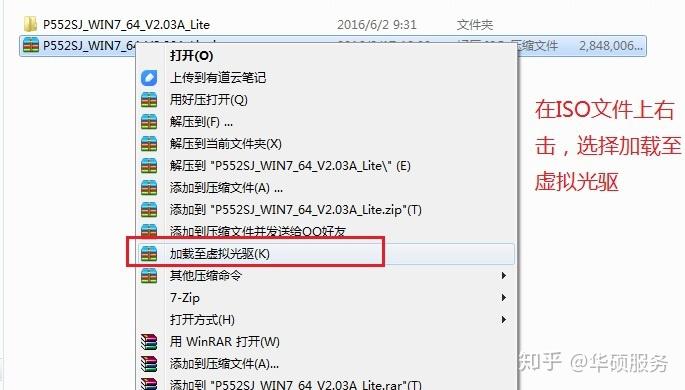 官网下载的驱动包解压后是一个iso文件，如何安装驱动？ - 知乎