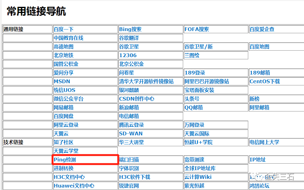 啥？有SmartDNS，还有SmartPing？ - 知乎