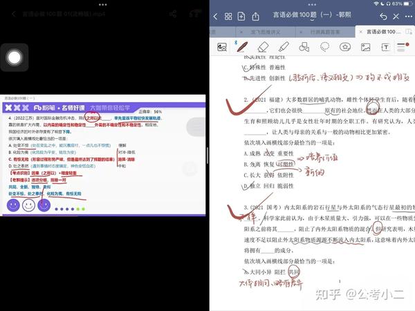国考30天｜郭熙言语必做100题yyds，一周终于刷完，我觉得我的言语又行了!! - 知乎