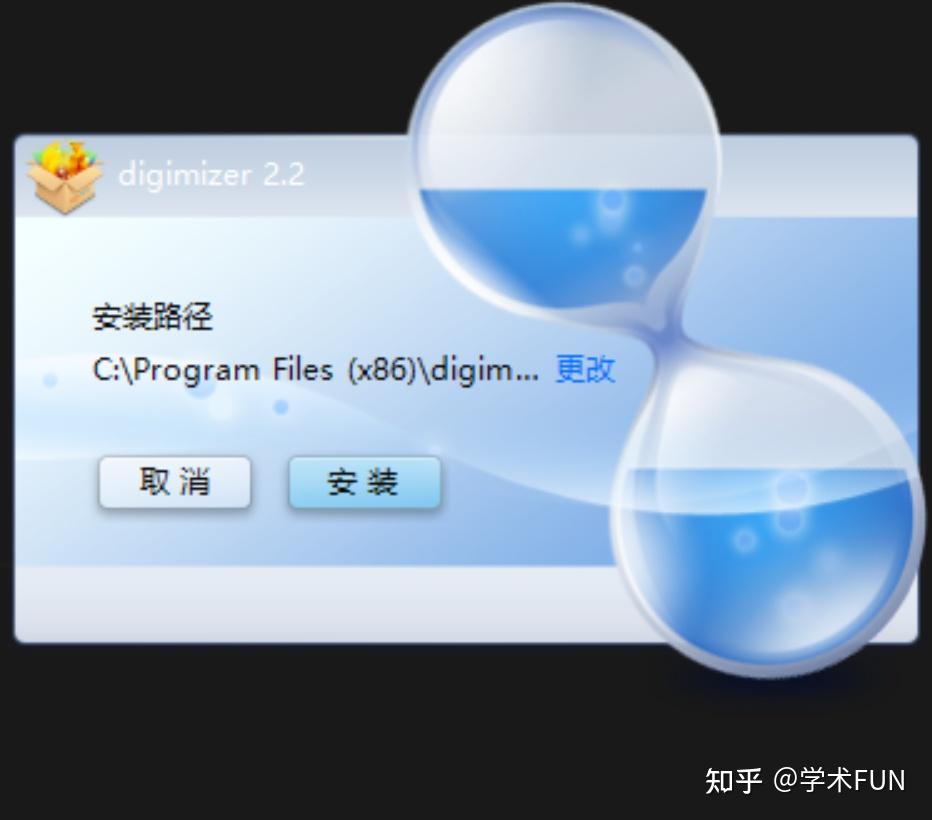 Digimizer 永久版安装教程 - 知乎