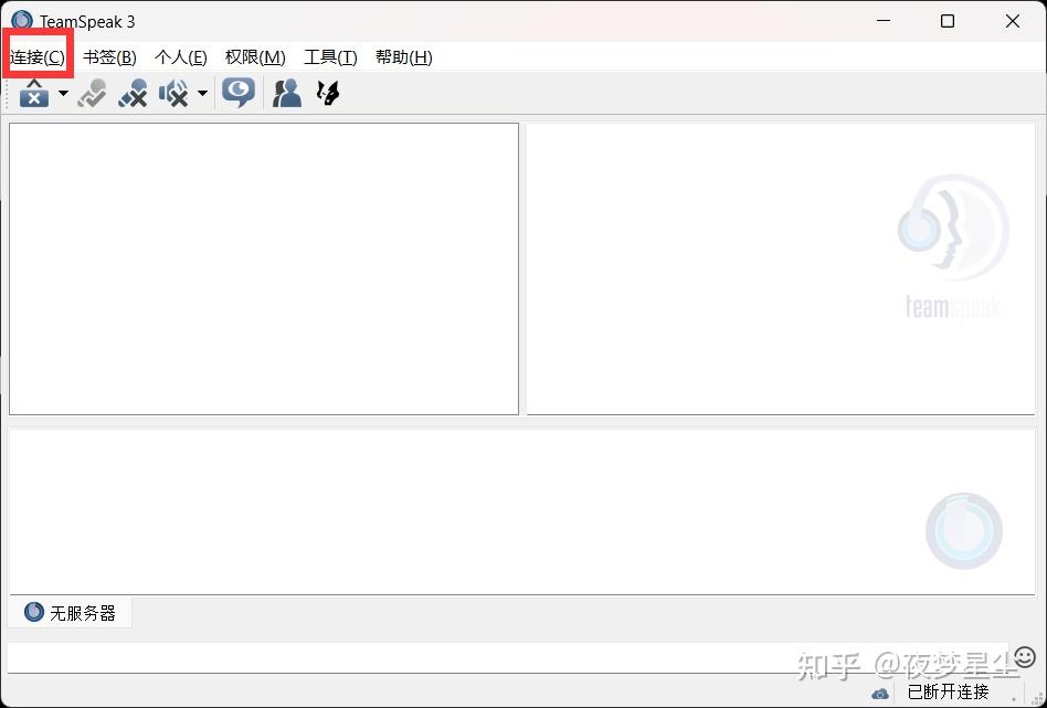 teamspeak3搭建教程 - 知乎