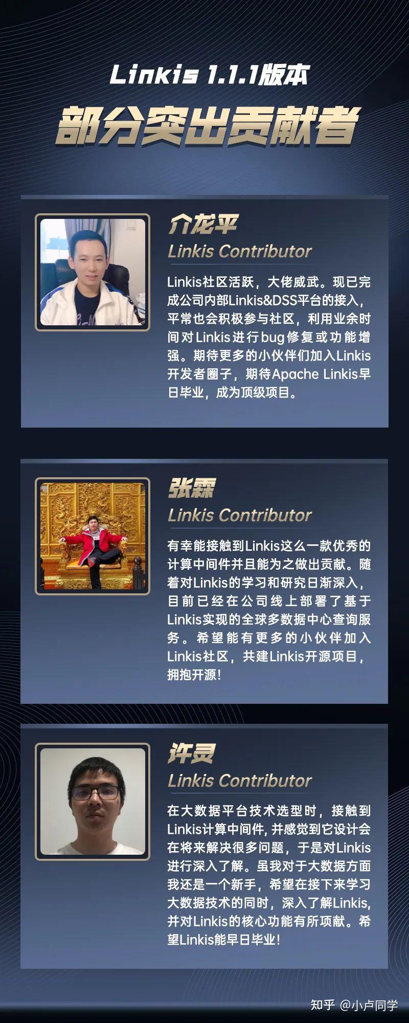 版本动态 | Apache Linkis(incubating) 1.1.1 版本发布 - 知乎