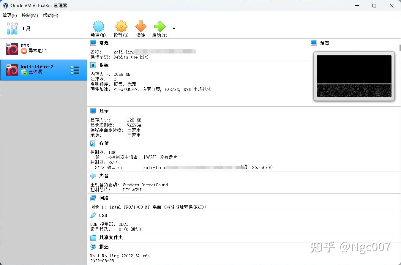 DM8安装过程分享 - 知乎