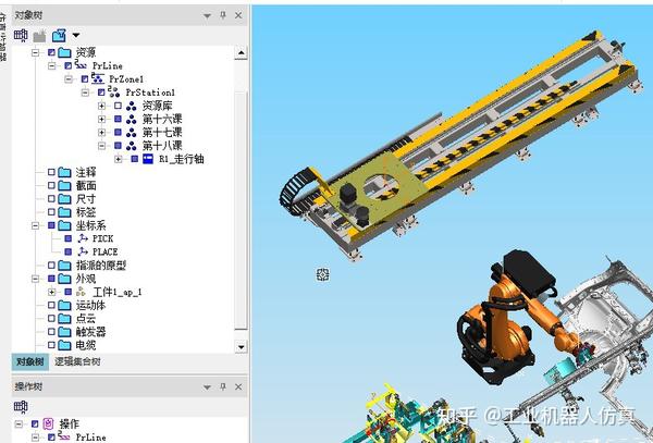 PDPS仿真教程 PS基础篇 第18节 机器人走行轴的使用 - 知乎