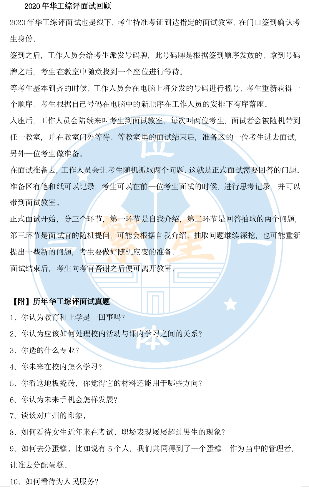 华南理工大学综合评价录取分数及真题 - 知乎