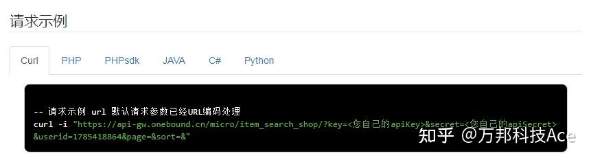 微店API，item_search_shop - 获得店铺的所有商品 - 知乎