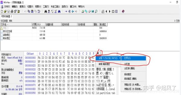 简单说说WinHex（二）创建新文件 - 知乎
