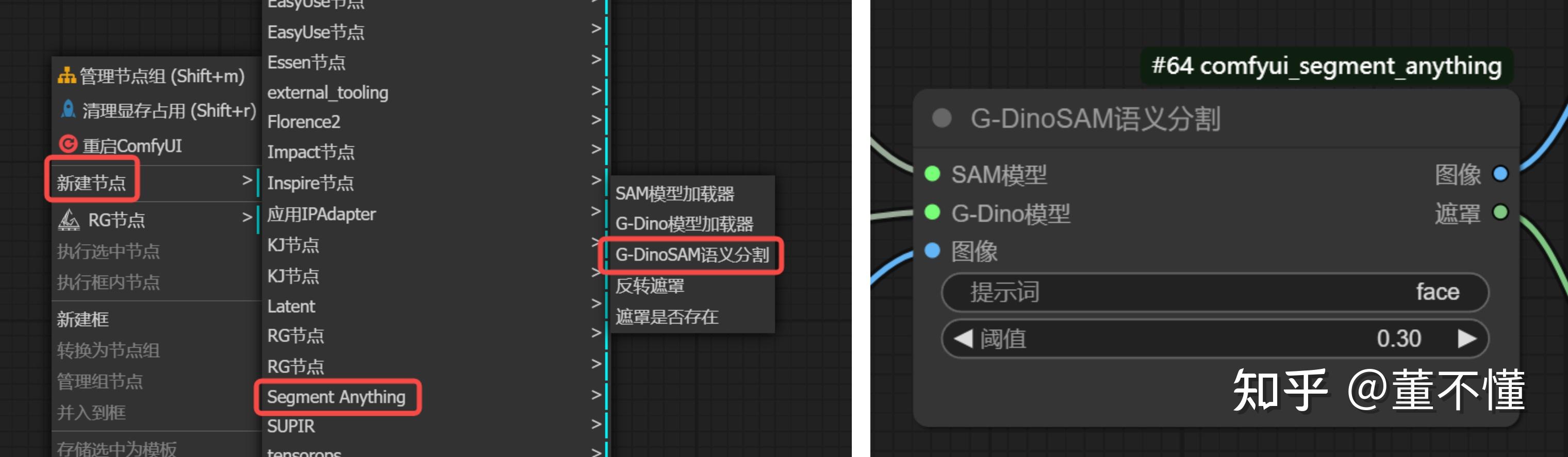 【01】ComfyUI中级 - 认识遮罩以及遮罩创建 - 知乎