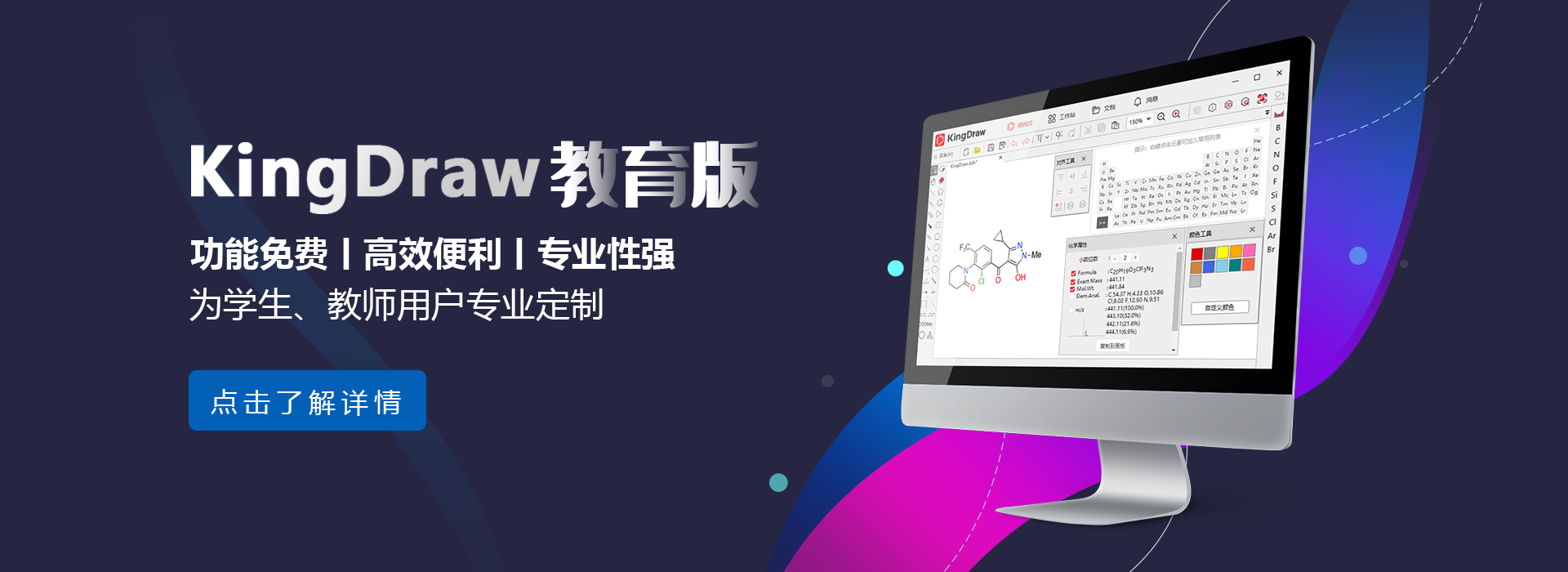 免费！高效！专业！“KingDraw教育版”正式上线~ - 知乎