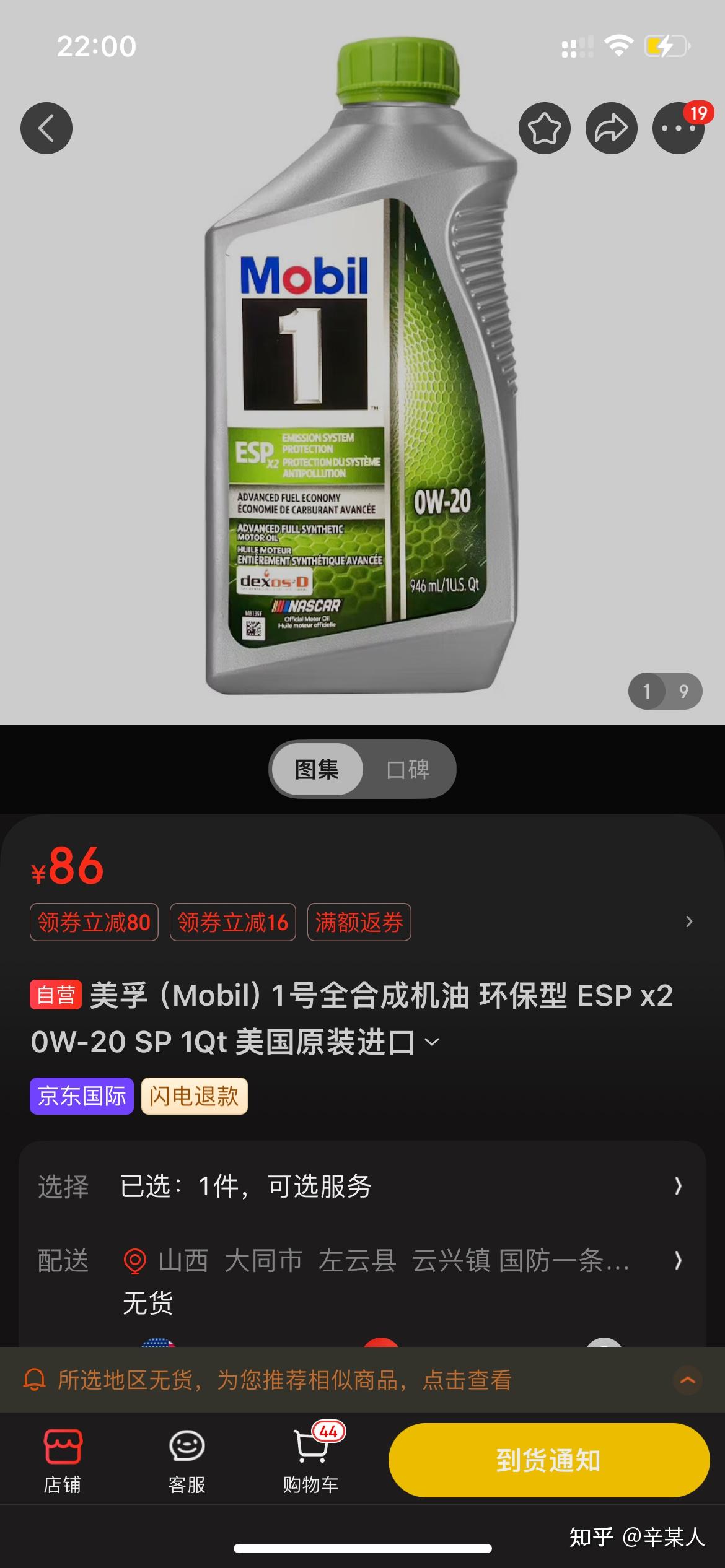 大众VW50800/50900 0W-20机油汇总 - 知乎