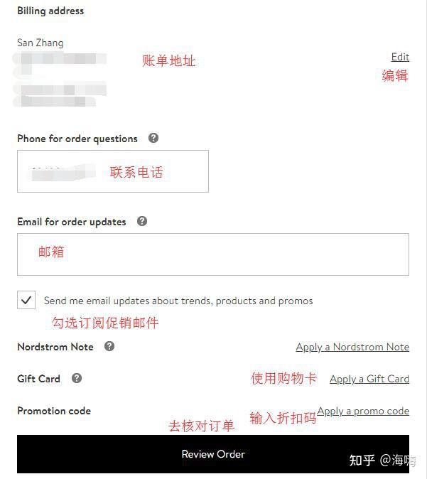 NORDSTROM美国官网保姆级海淘攻略 - 知乎