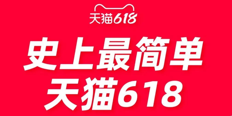 （618超级红包加码！补贴翻倍！每天可领，持续更新）2024年520/618超强选购攻略！618什么时候开始？618怎么买最划算？史上最简单版618来了！ - 知乎