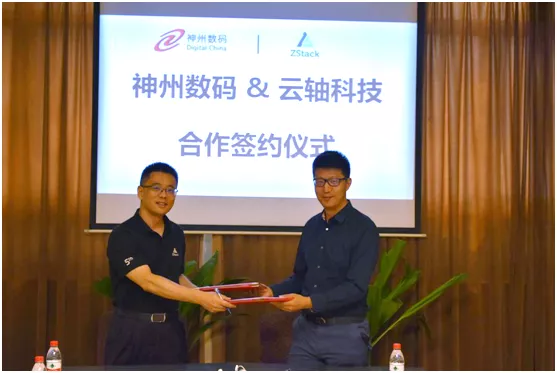 ZStack与神州数码签署ZStack Cube超融合一体机总代合作 - 知乎