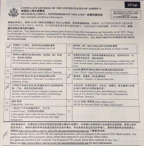 申请美国签证遭遇行政审查——关于221（g）条款这篇文章有你需要知道的一切 - 知乎