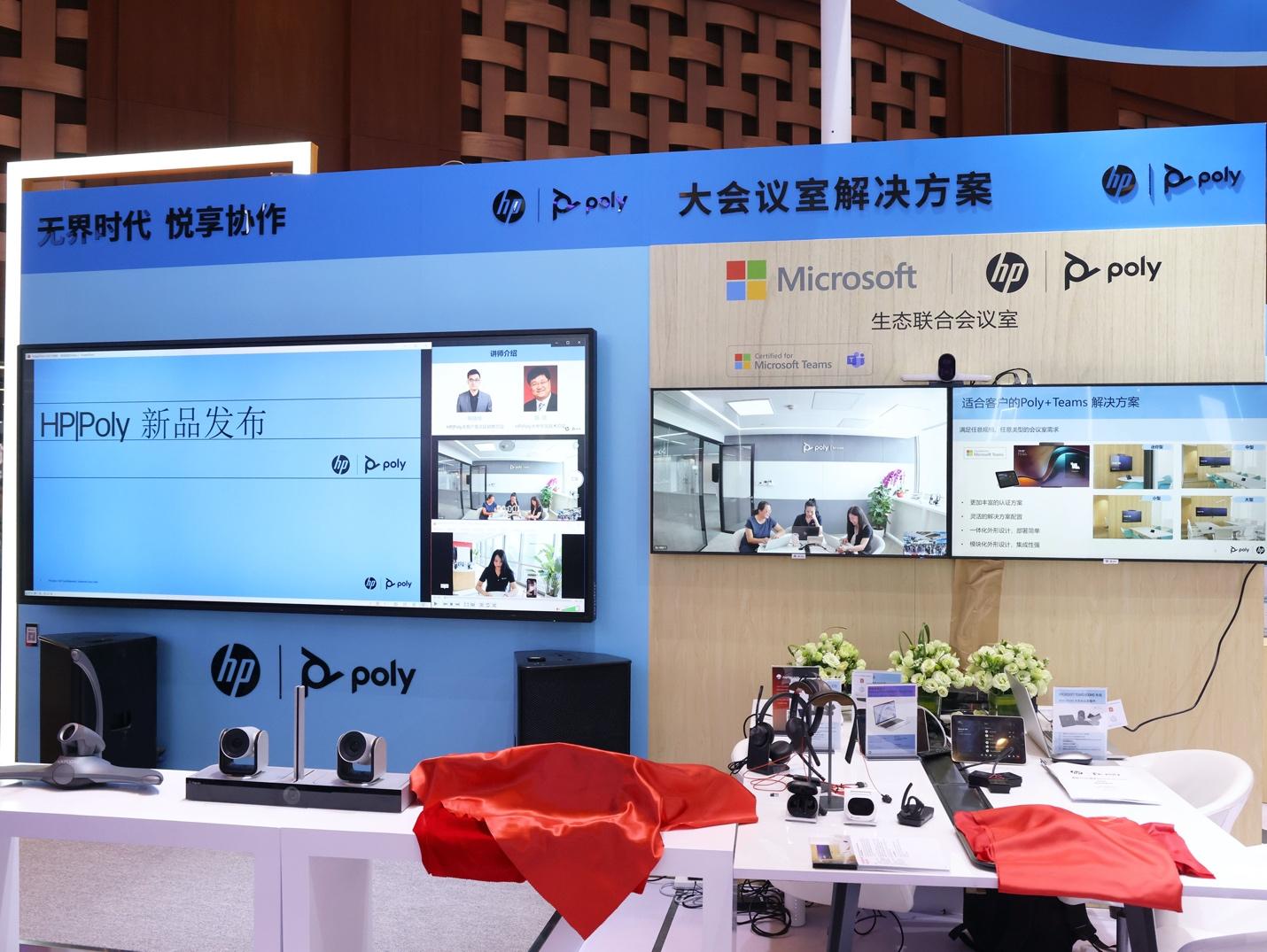 高效协作 惠普Poly博诣打造智慧混合办公新生态 - 知乎