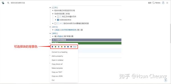 Logseq小白系列教程入门篇
