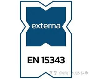一文带你读懂EN 15343认证 - 知乎