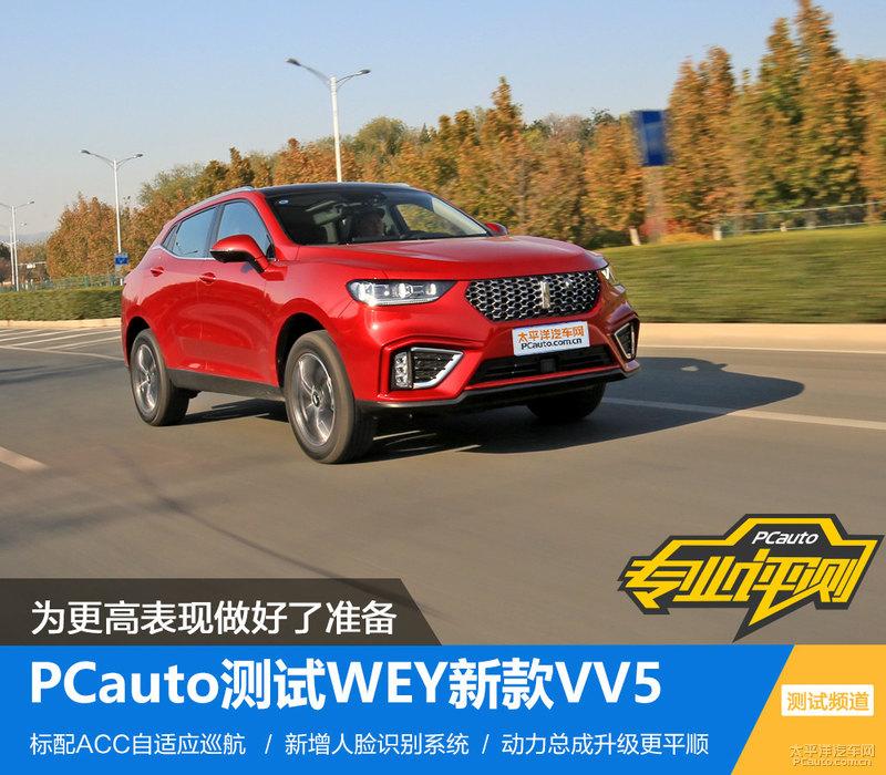 新款VV5为更高表现做好了准备 - 知乎
