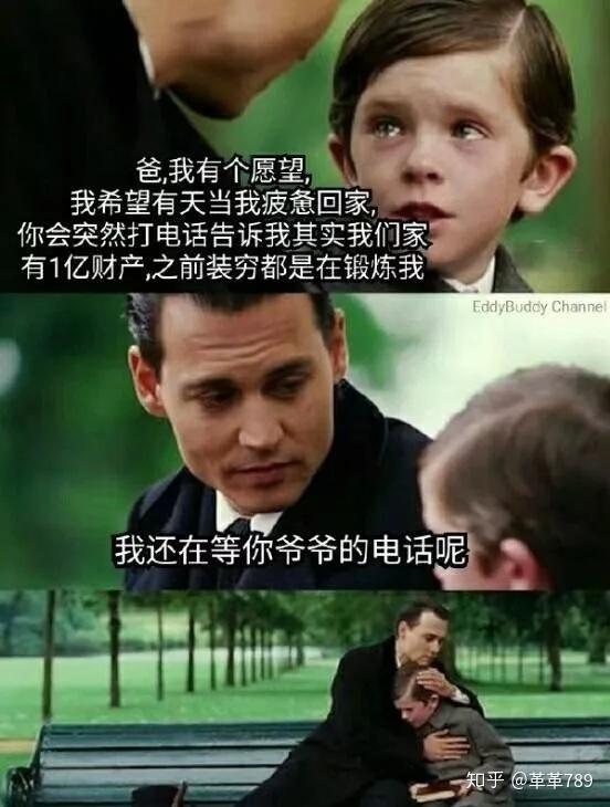 有时候不逼父母一把，你永远不知道你的父母多有钱 知乎