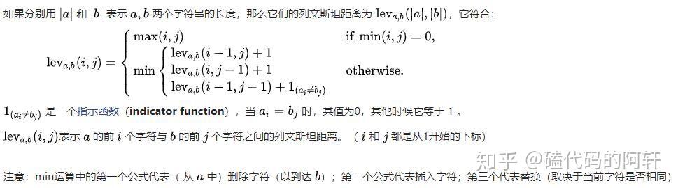 Levenshtein Distance（编辑距离）算法与使用场景 - 知乎