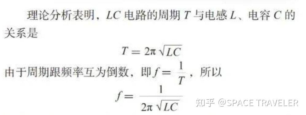 如何推导LC振荡电路周期（频率）公式？ - 知乎
