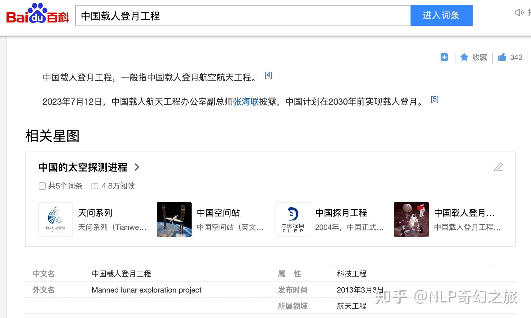 NLP（六十）Baichuan-13B-Chat模型使用体验 - 知乎