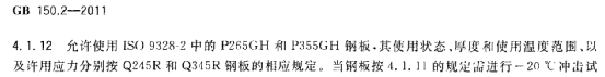 Q345D、Q355D你了解吗？ - 知乎