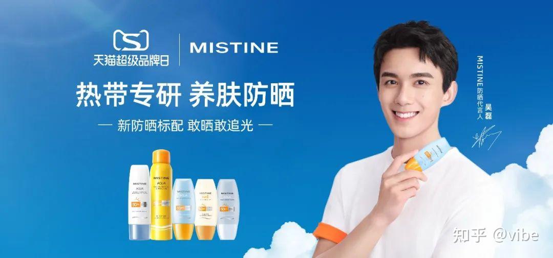 登顶防晒赛道TOP1，MISTINE凭实力一骑绝尘 - 知乎
