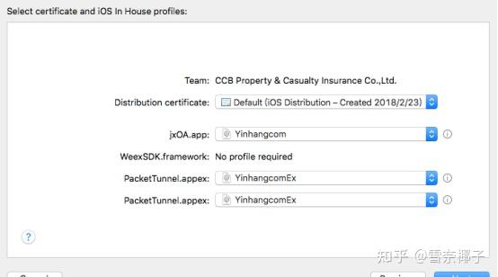 2022最全iOS Xcode如何打包ipa安装包 - 知乎