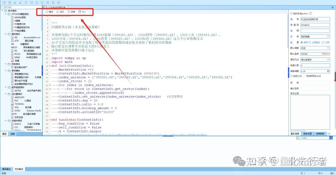 QMT完整使用流程全解析：如何使用 QMT 策略编写、回测、实盘交易等功能？ - 知乎