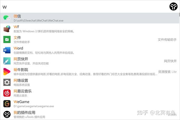 Utools简介 - 知乎