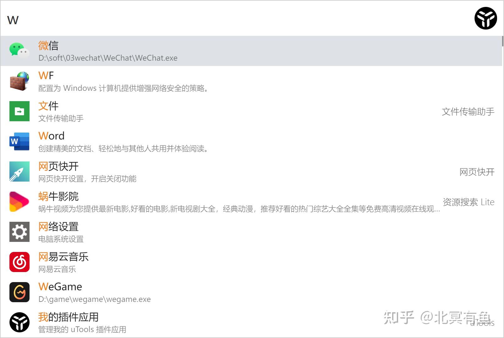 Utools简介 - 知乎