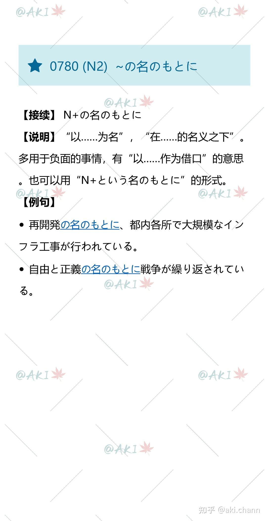 👑日语笔记整理—蓝宝书1000-0780 - 知乎