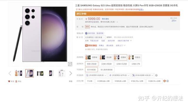 直降3000元！骁龙8Gen2+10倍光学变焦，三星顶级旗舰加速退场 - 知乎