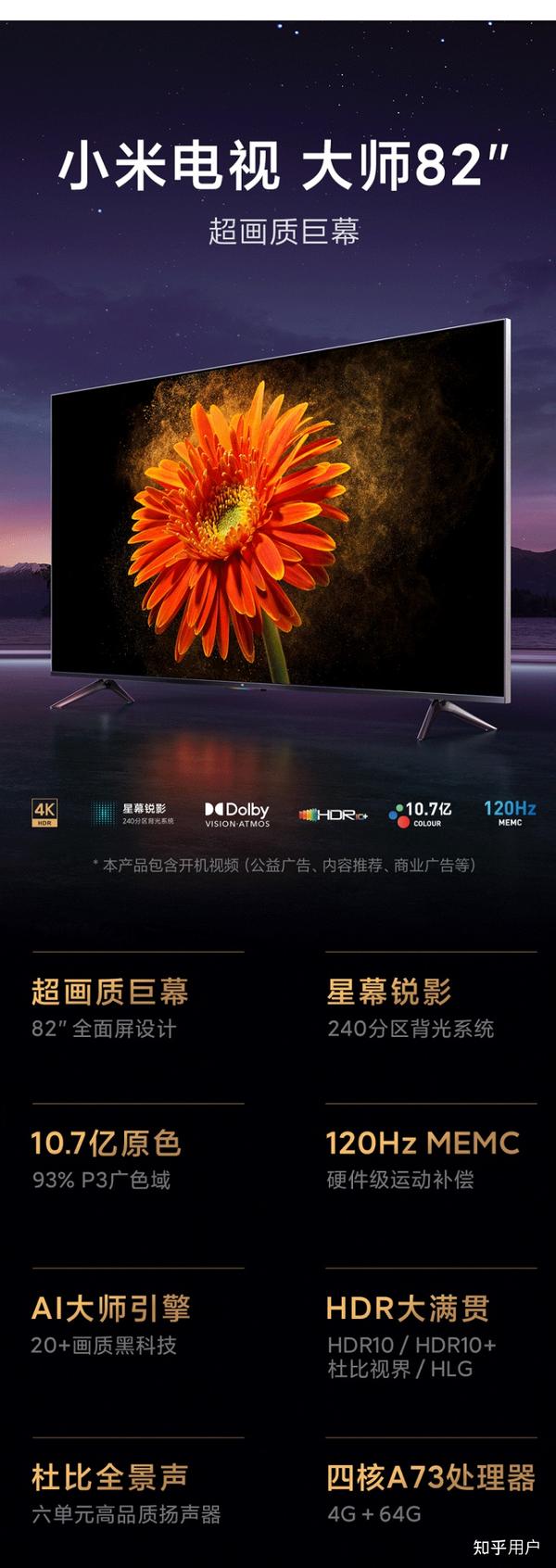 推荐一款性价比高的80寸电视？