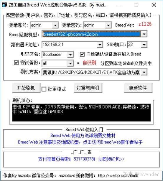 斐讯K2P刷openwrt设置mentohust - 知乎