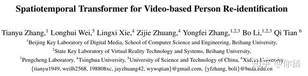 Transformer在person ReID中的应用-video ReID（part2) - 知乎