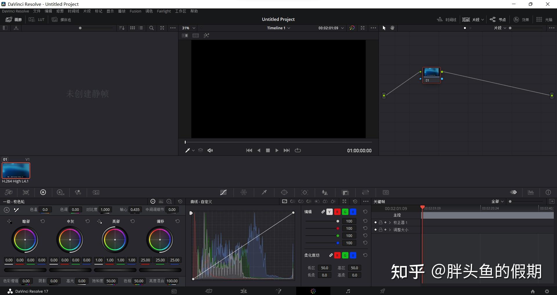 【DaVici Resolve】一小时上手达芬奇学习笔记 - 知乎