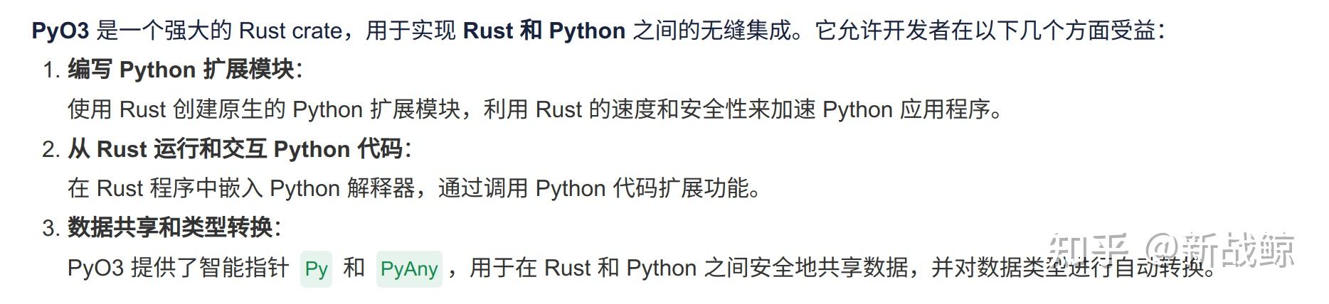 rust, py混合编程 - 知乎