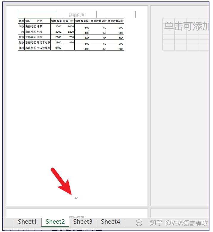 MF31：VBA_在Excel中加入页码 - 知乎