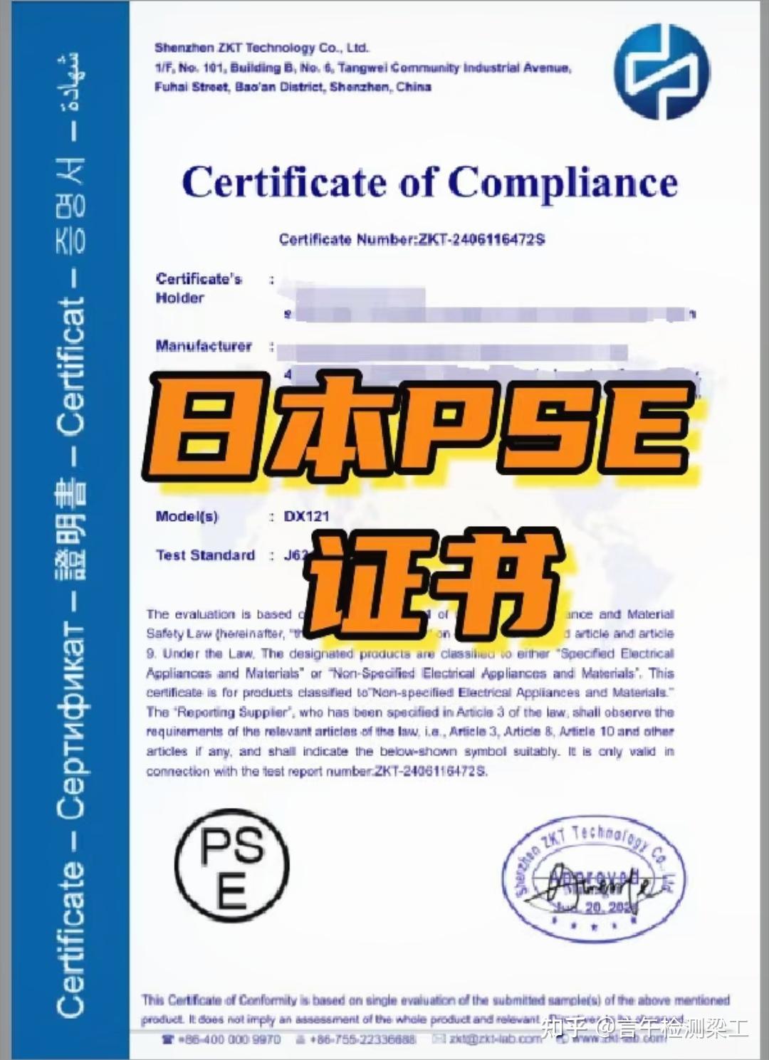 PSE圆形 PSE菱形 - 知乎