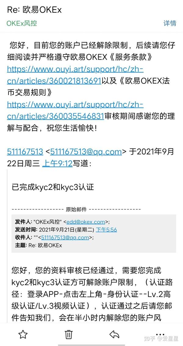 手把手教你解除OKEx风控 - 知乎