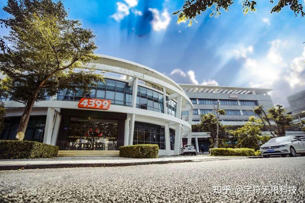 游戏公司介绍丨4399小游戏 - 知乎