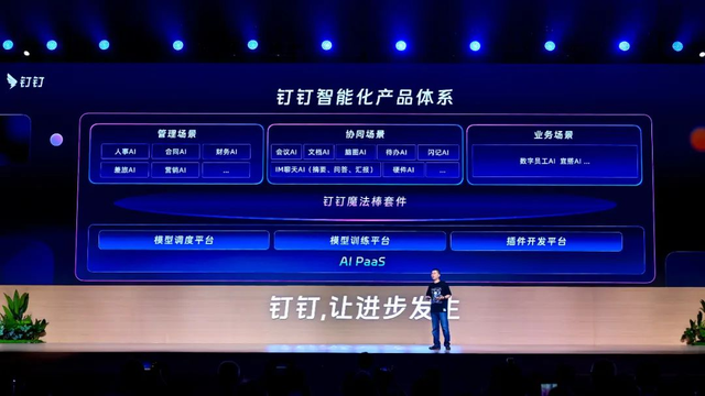 钉钉ai应用场景增至55个!9月新版本全面智能化 知乎