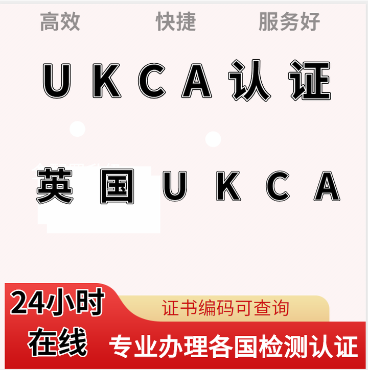 什么是英国UKCA认证？ - 知乎